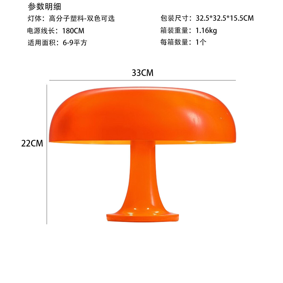 Настольная лампа Nordic Lighting "Ins Mushroom", устойчивая к падениям, декоративная, оранжевая
