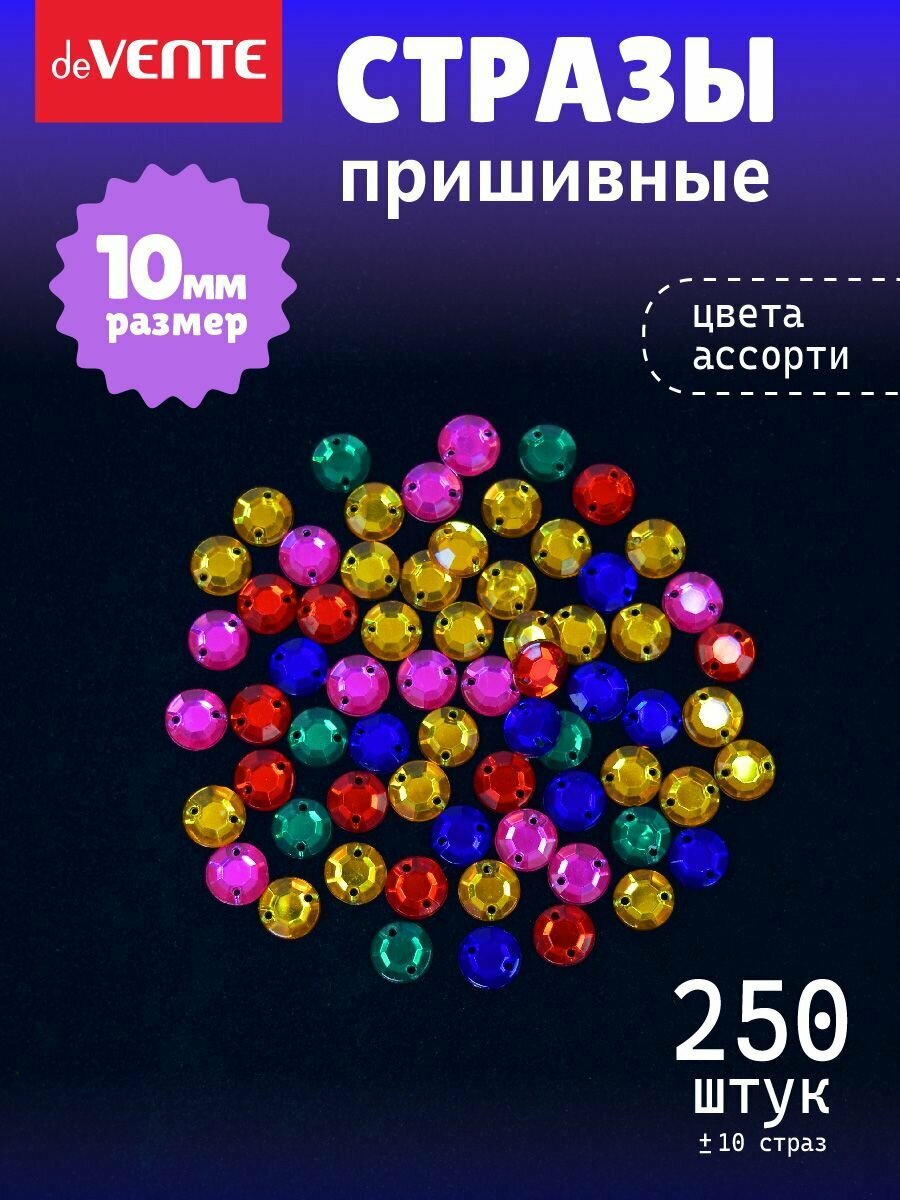 Стразы deVENTE, акриловые, 10мм, круглые, разноцветные, для рукоделия, 30 г
