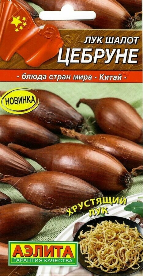 Семена лука шалот "Цебруне" 10 упаковок по 0,3 гр - для тех, кто ценит вкус и аромат сладкого лука