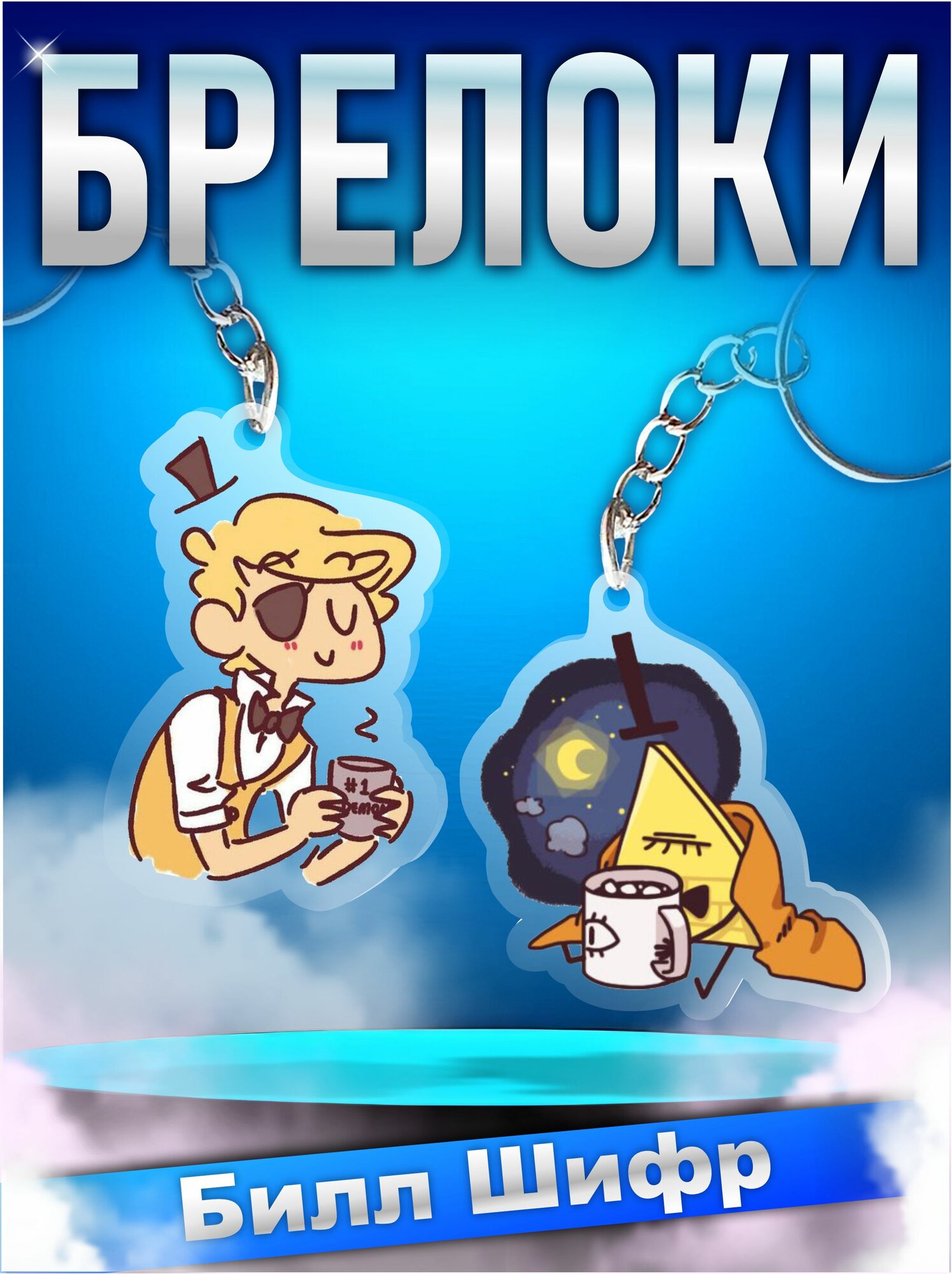 Брелок KRASNIKOVA