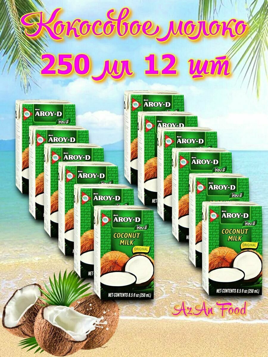 Кокосовое молоко растительное без сахара 17%-19% жирности