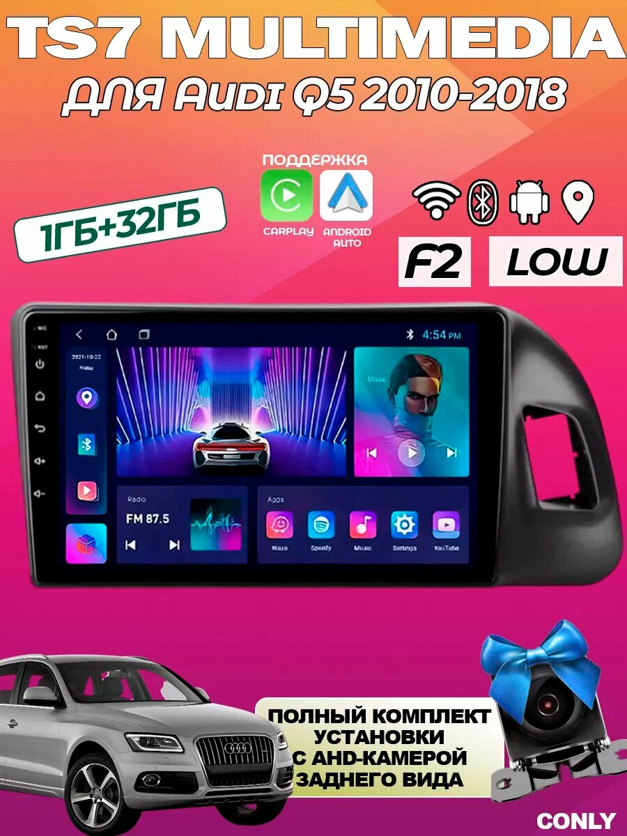 Магнитола для Audi Q5 2010-2018 TS7 Bluetooth, FM/AM, GPS, Сенсорная