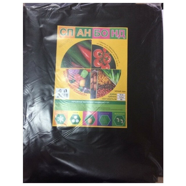 Материал укрывной Спанбонд N60 4,2х10м черный эконом