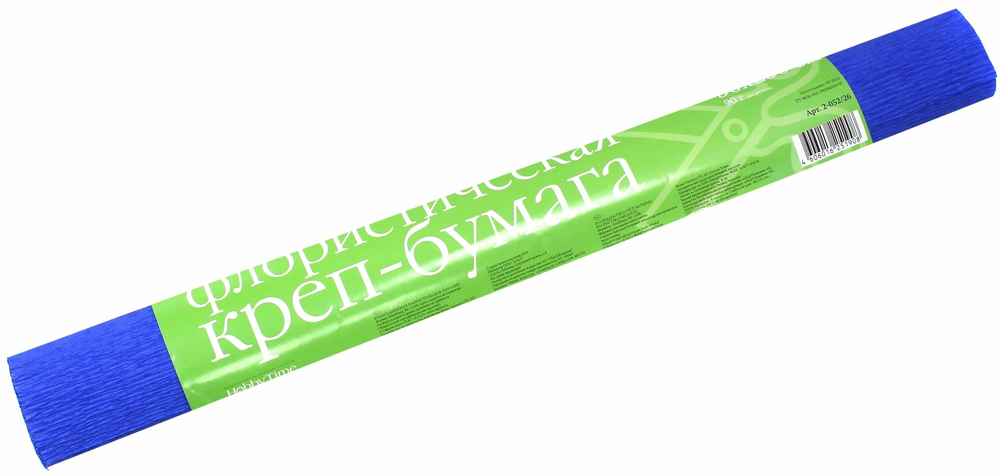 Бумага креповая флористическая, ярко-голубая (2-052/26)