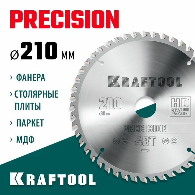 Диск пильный по дереву, KRAFTOOL PRECISSION 200х32мм 48Т