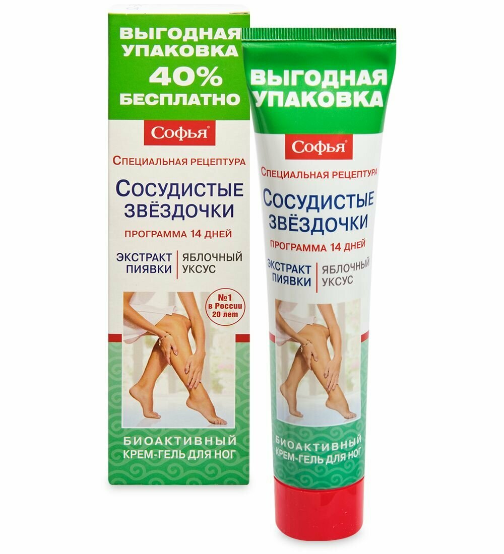 Софья Сосудистые звездочки (экстр. пиявки, ябл. уксус) крем-гель, ног 125мл