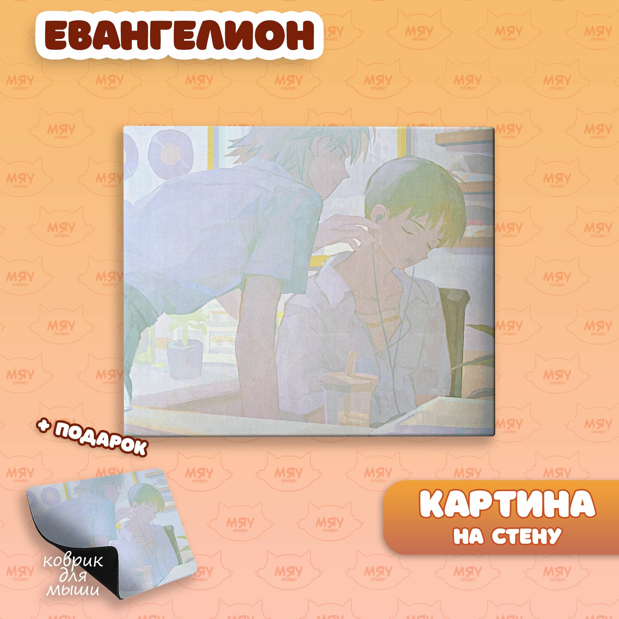 Картина на стену Евангелион Евангелион