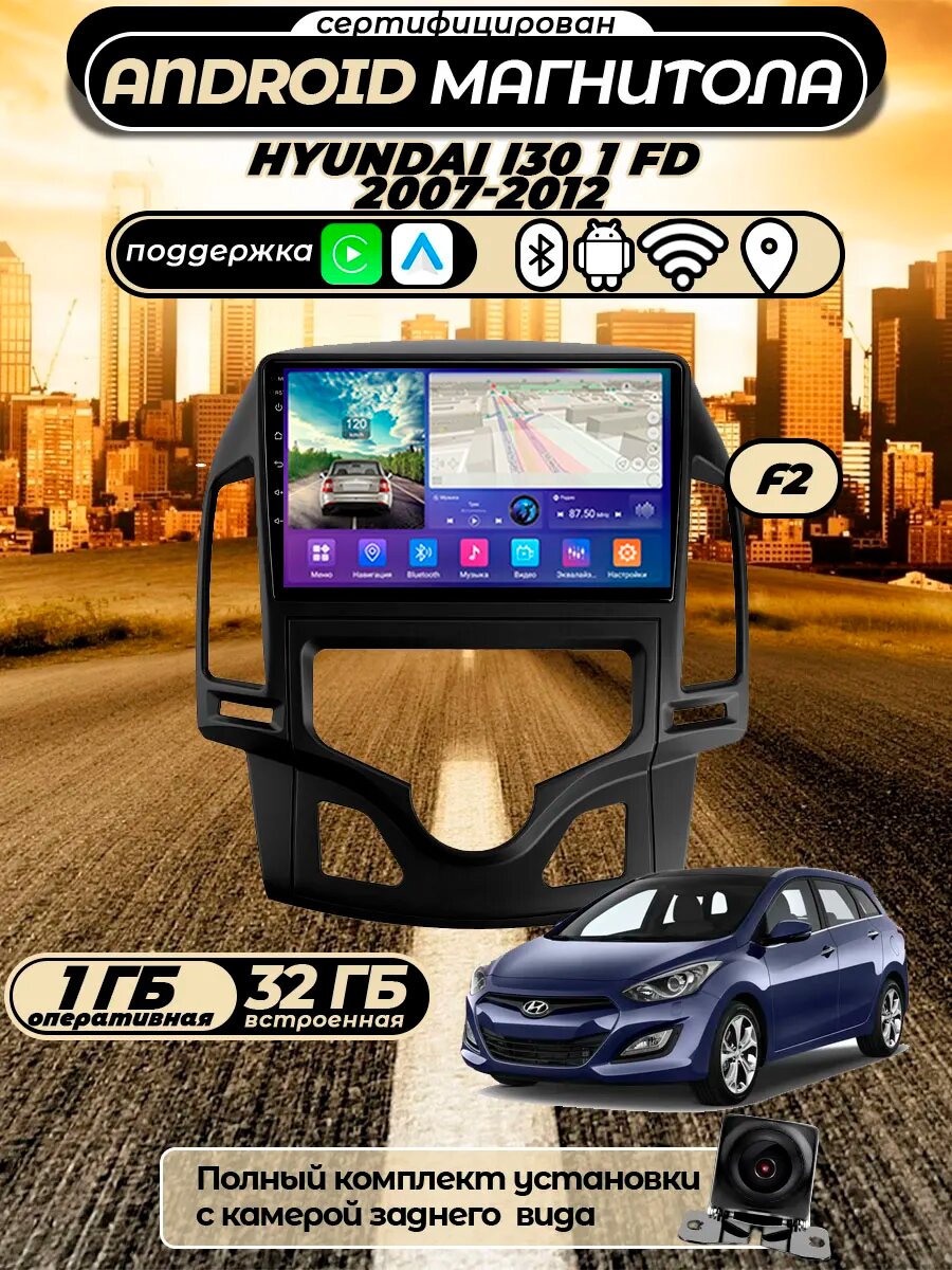 Магнитола для Hyundai i30 1 FD 2007-2012 1-32