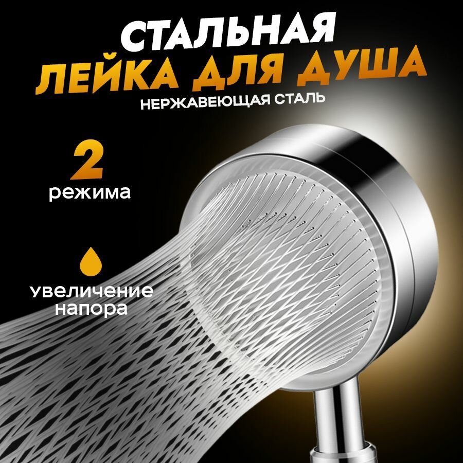 Лейка для душа