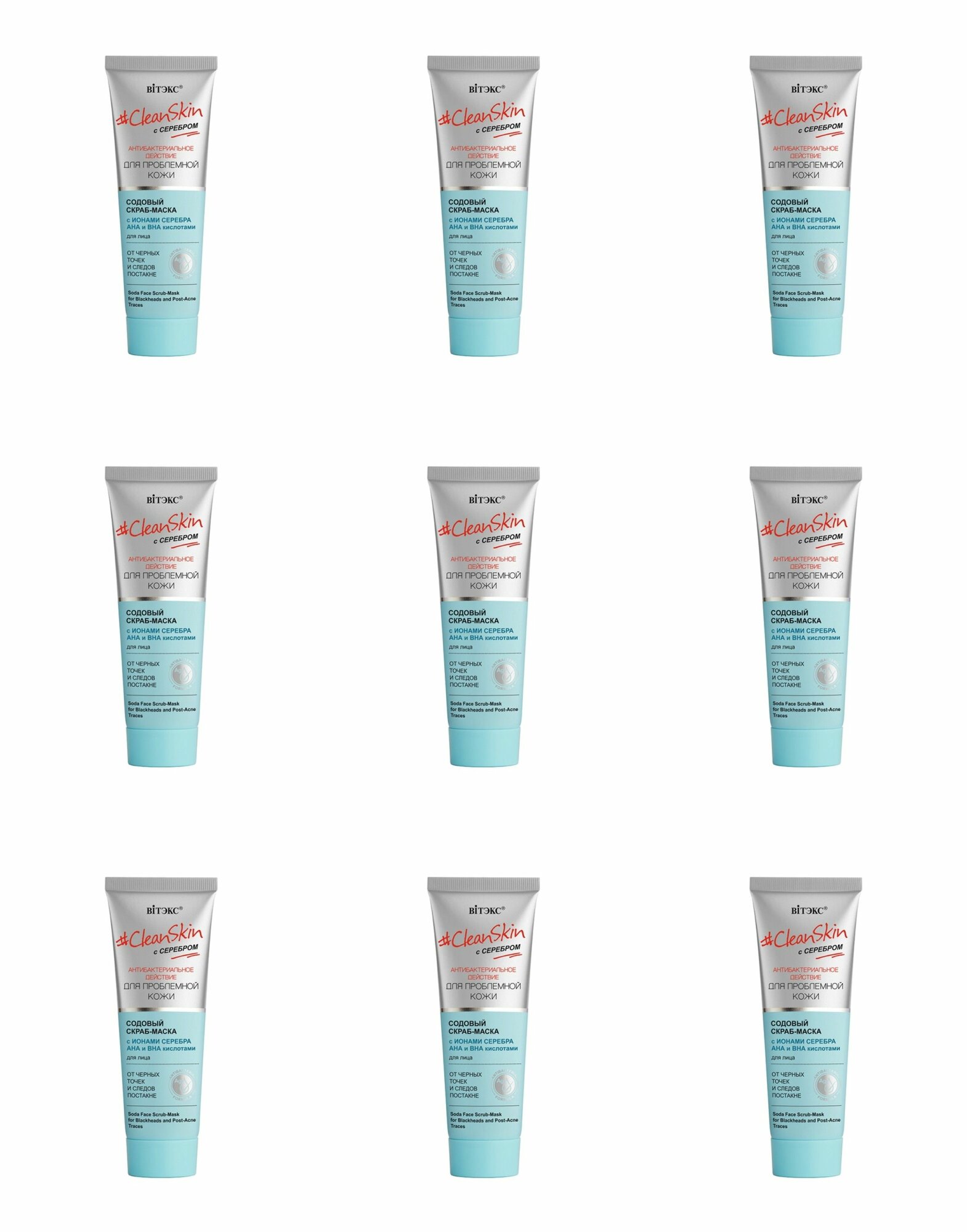 Витэкс Содовый скраб-маска для лица CleanSkin с серебром для проблемной кожи, от черных точек и следов постакне, 75 мл, 9 шт.