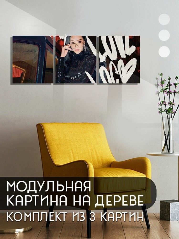 Модульная картина на дереве 66x24 см квадратные Музыка Itzy (Итзи, Юна, Йеджи, Лиа, Рюджин, Черён, кпоп, Корея) - 821