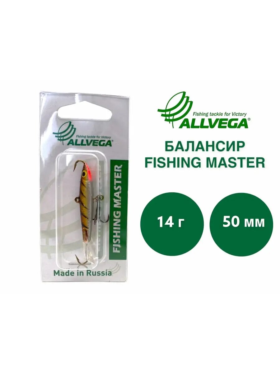 Приманка балансир ALLVEGA "Fishing Master" 14 гр / 50 мм, цвет Т34 (Пескарь 2)