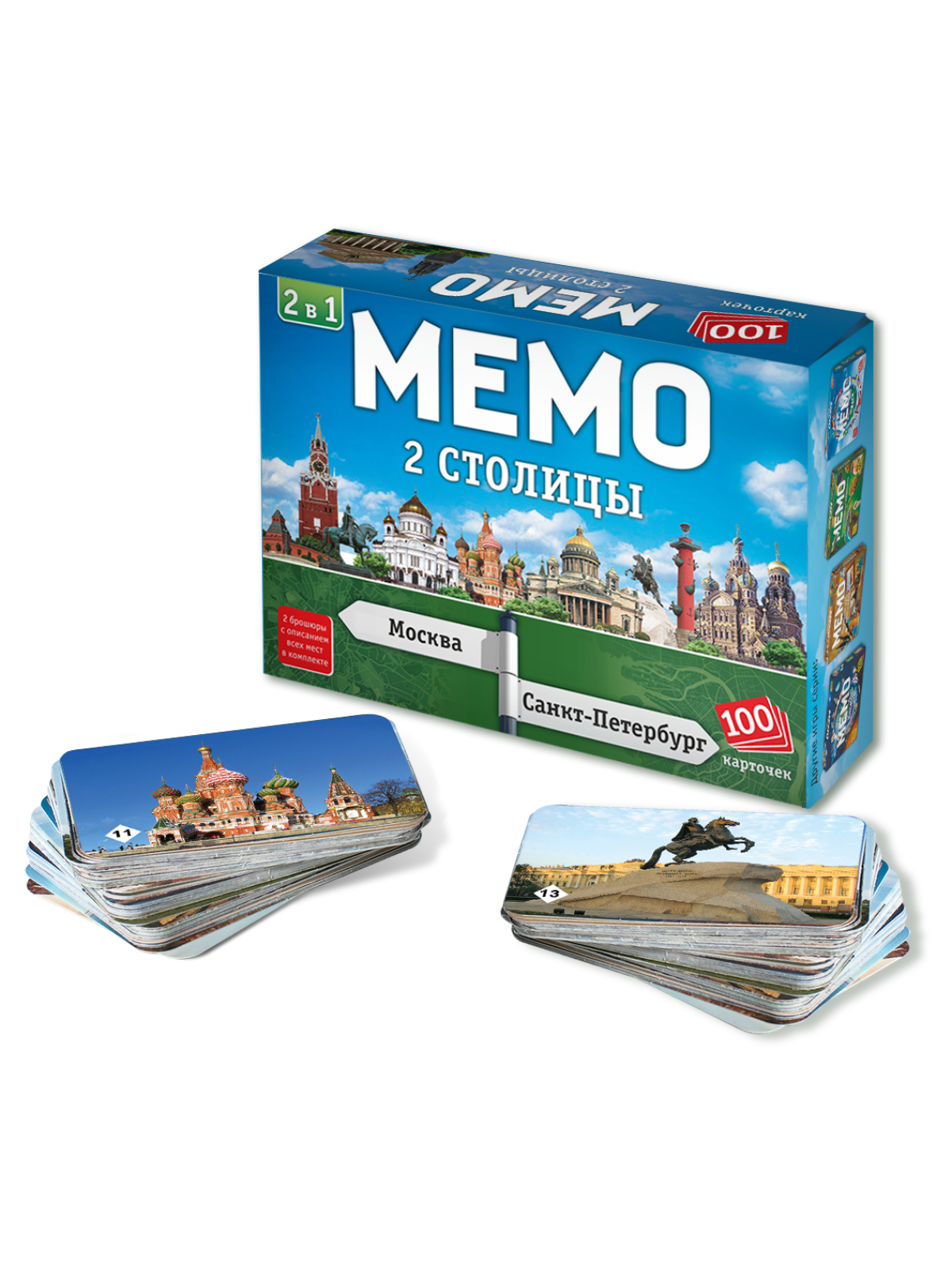 Настольная игра Нескучные игры Мемо 2 в 1