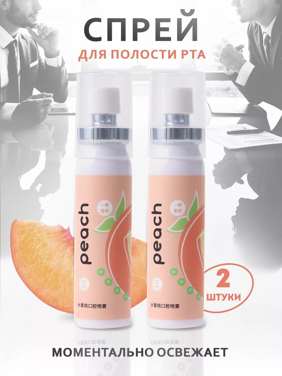 Освежающий спрей от запаха для полости рта со вкусом