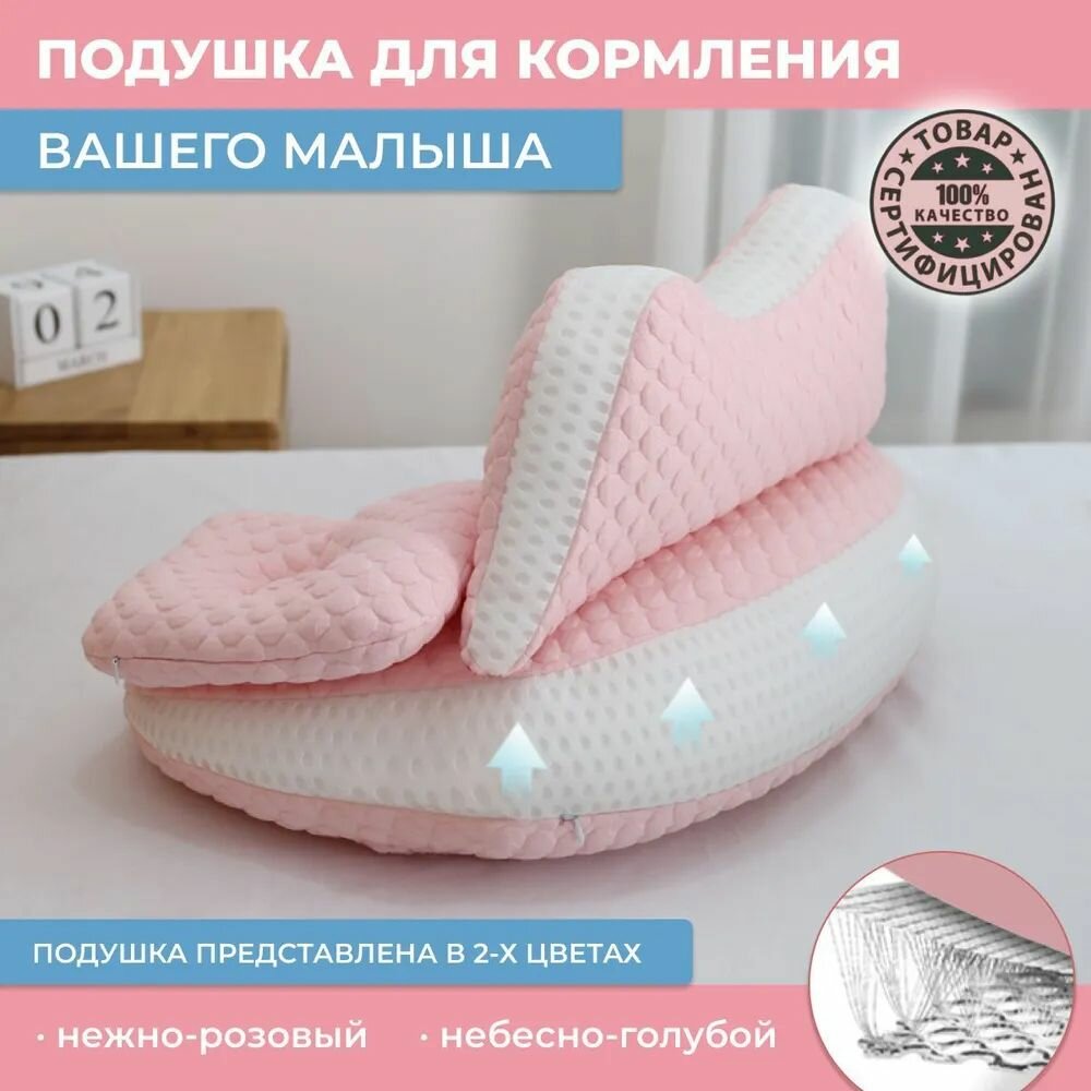 Подушка для беременных и кормящих