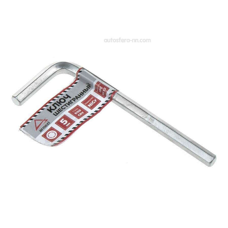 ARNEZI R1060005 Ключ шестигранный (имбусовый) HEX 5мм ARNEZI R1060005