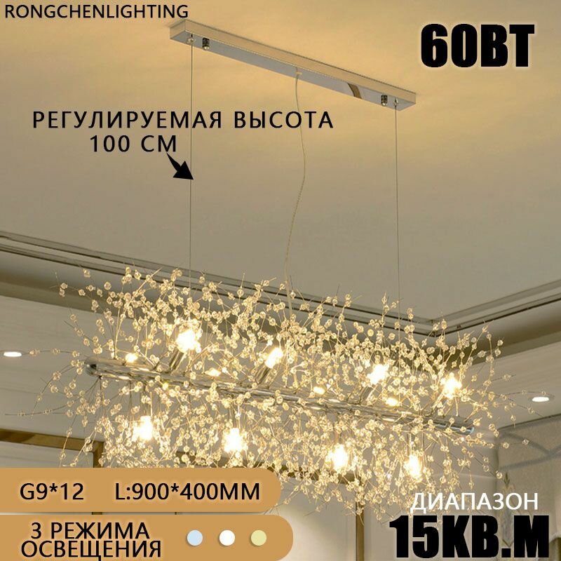 Люстра Одуванчик 60BT Хром