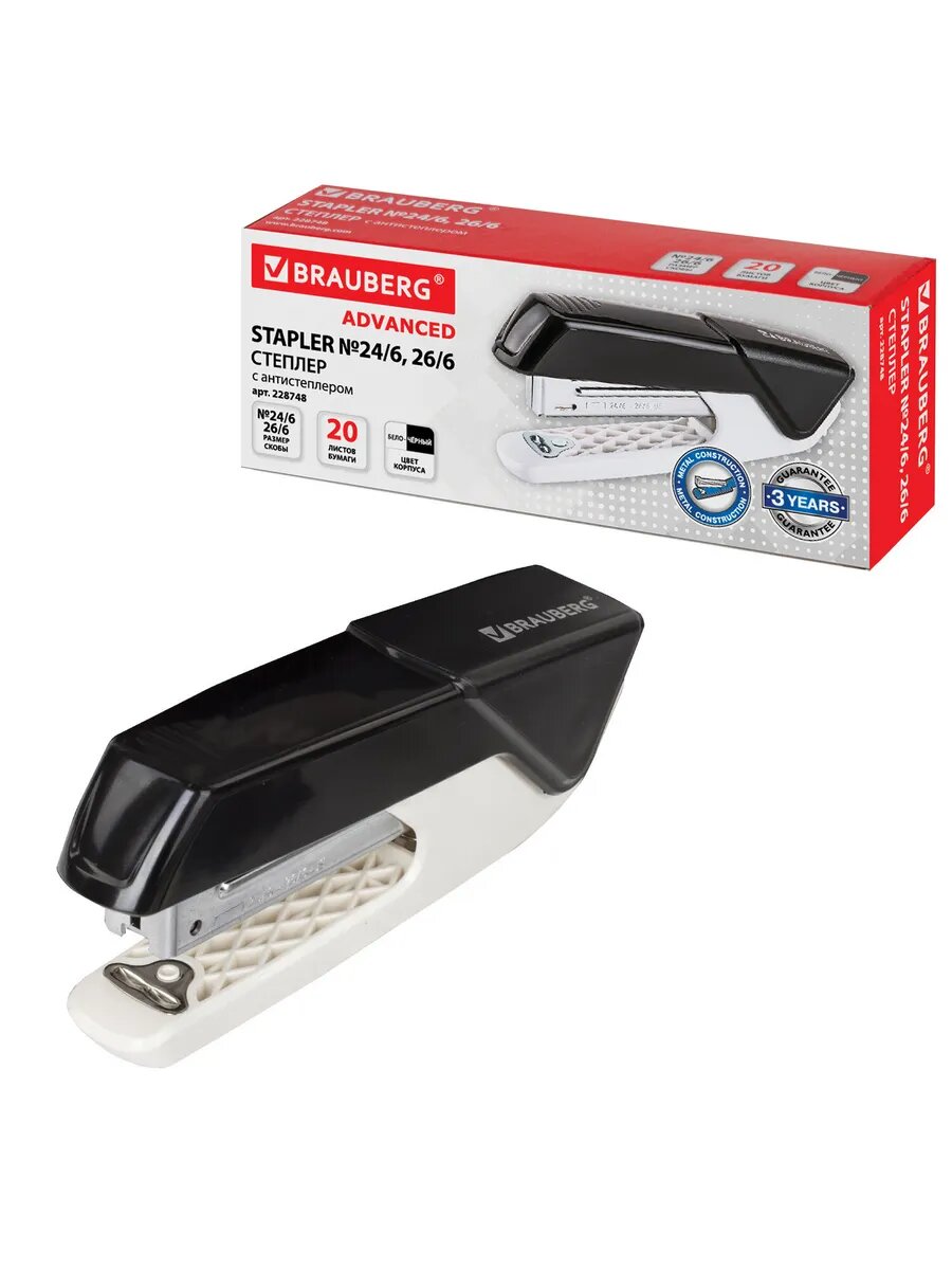 Степлер №24/6, 26/6, до 20 листов черный