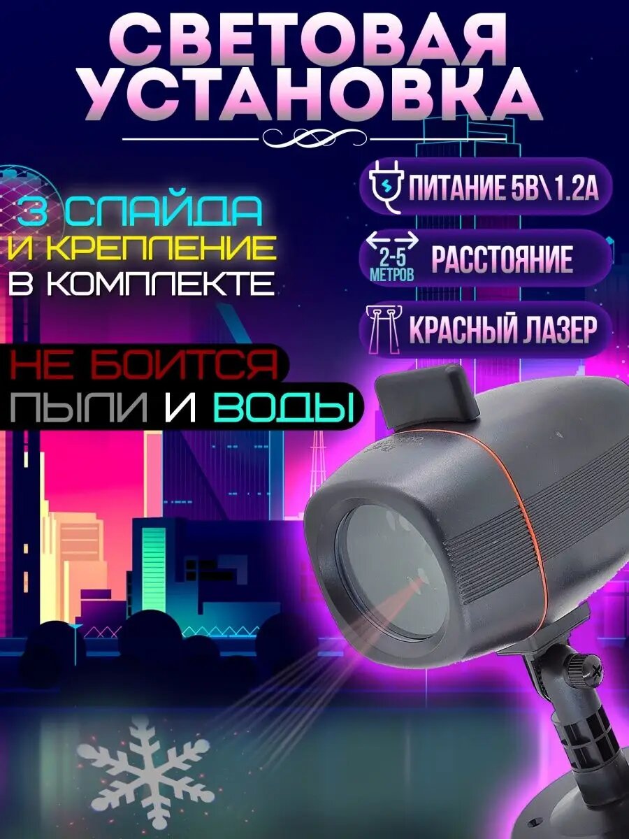 Лазерная установка подсветка для комнаты