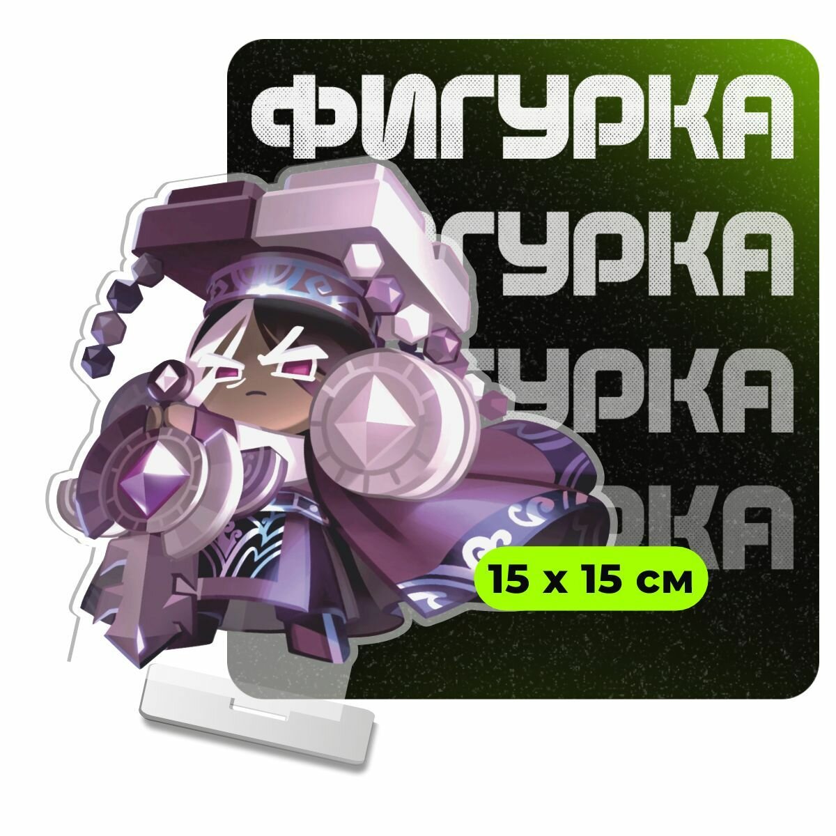 Фигурка акриловая Cookie Run Kingdom Dark Cacao Cookie Dragon Lord