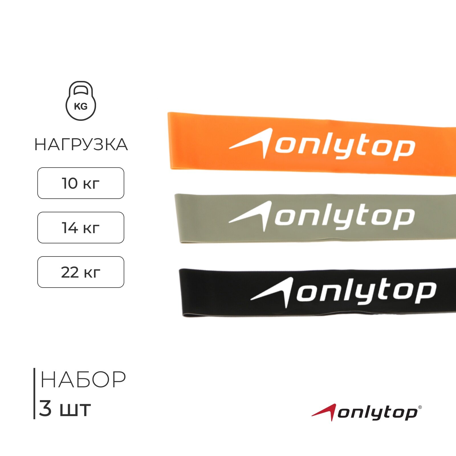 Набор фитнес-резинок ONLYTOP: нагрузка 10, 14, 22 кг, 3 шт, 30×5 см, цвета микс