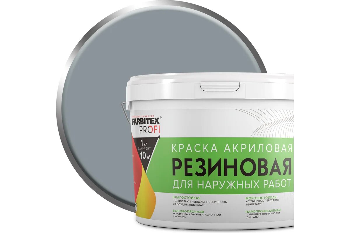 Farbitex Краска акриловая резиновая серый 7040 (14 кг) профи 4300009298