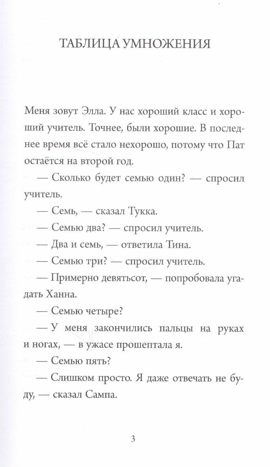 Элла и рок-звезда — фото 1
