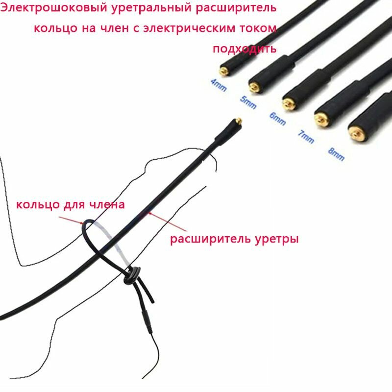 Электрошоковые расширители уретры и кольца для пениса, электронные стимуляторы, аксессуары для игрушечного снаряжения