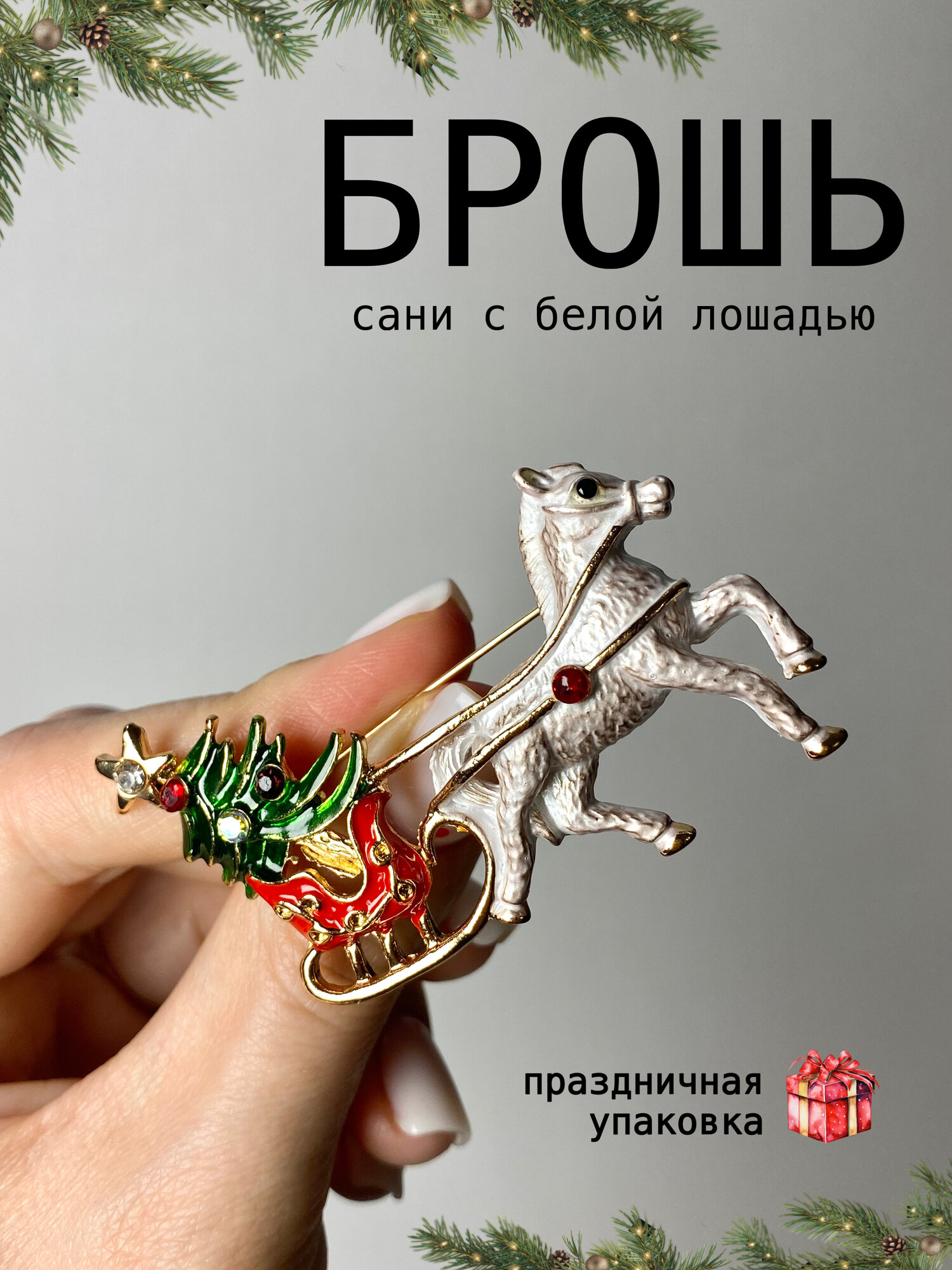 Брошь, металл, стразы