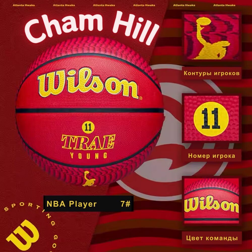 Мяч баскетбольный Wilson NBA PLAYER ICON-OUTDOOR TRAE, WZ4013201CN7, размер 7