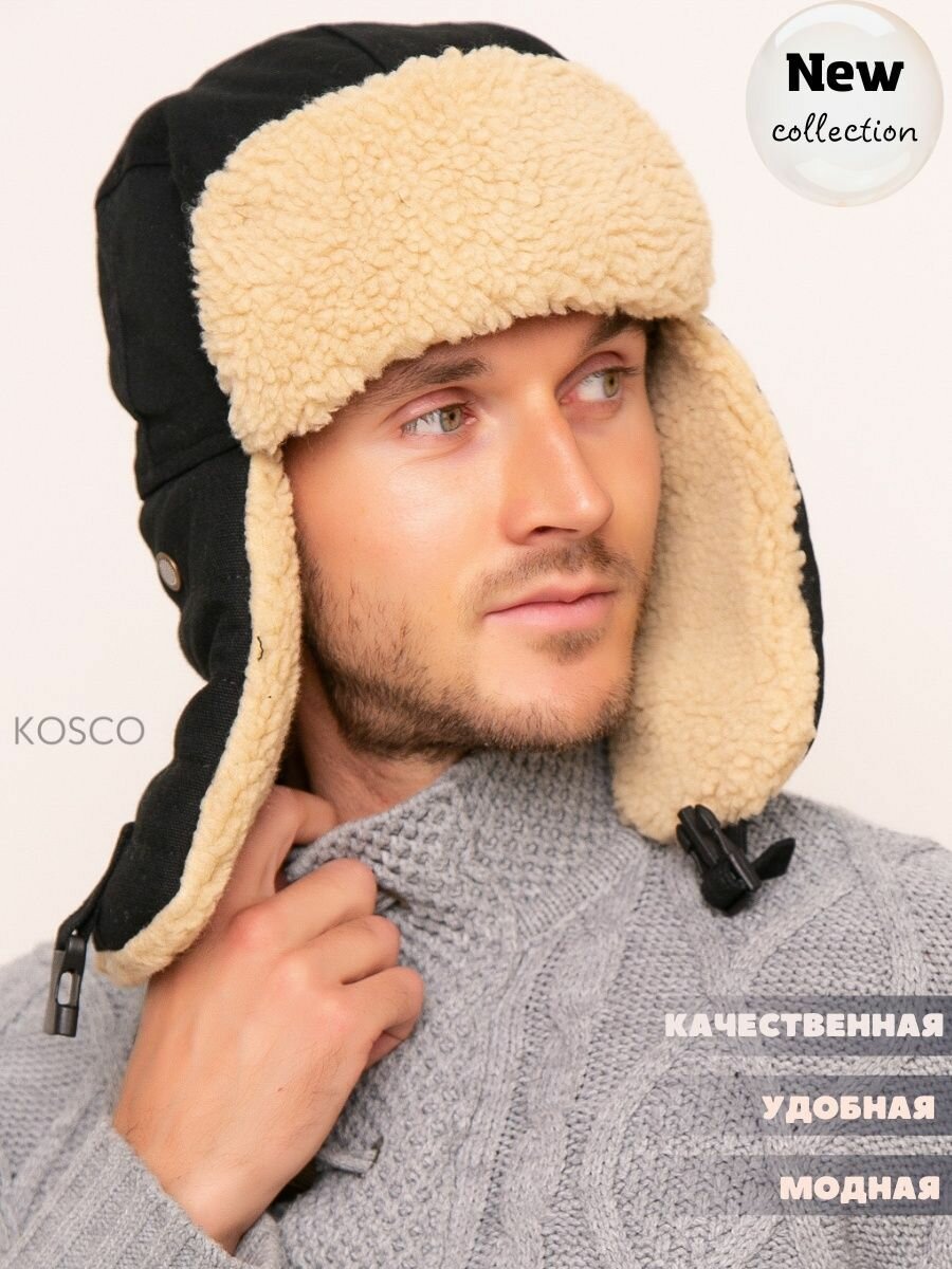 Шапка ушанка зимняя с мехом