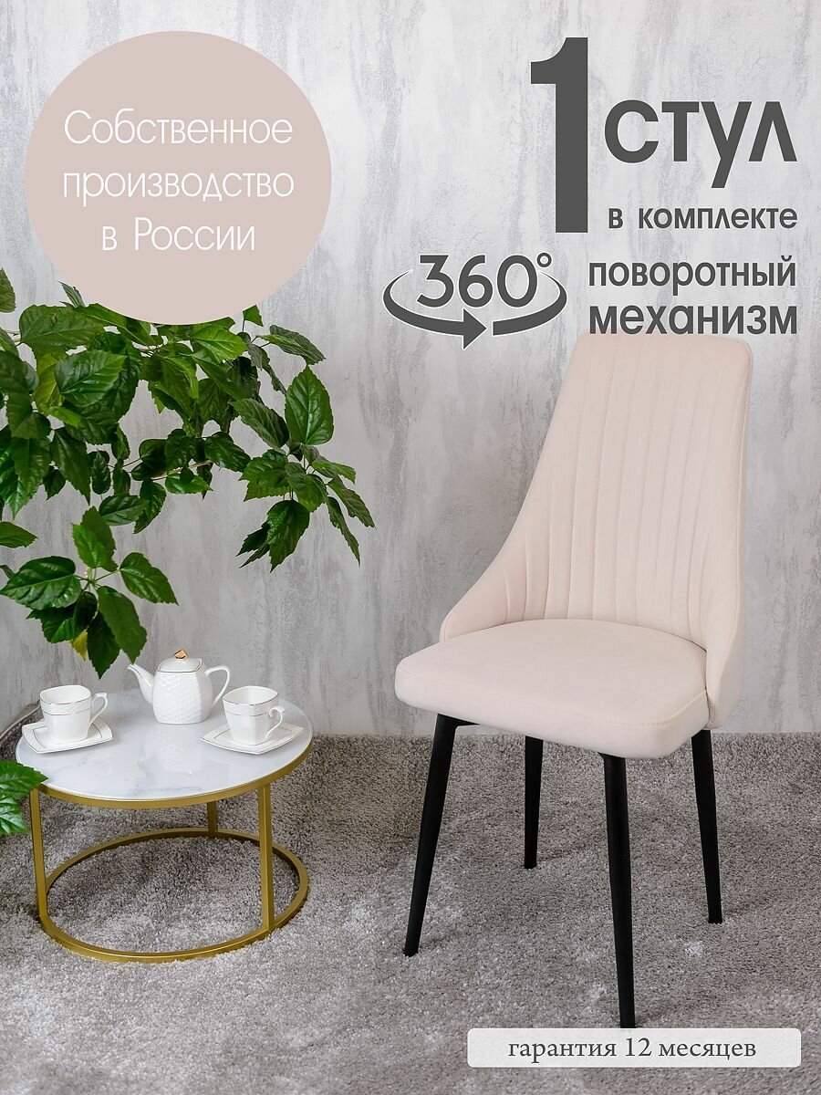 Стул офисный поворотные, цвет белый