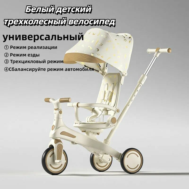 Велосипед детский, 5в1 с родительской ручкой зонт от солнца Сумка для хранения