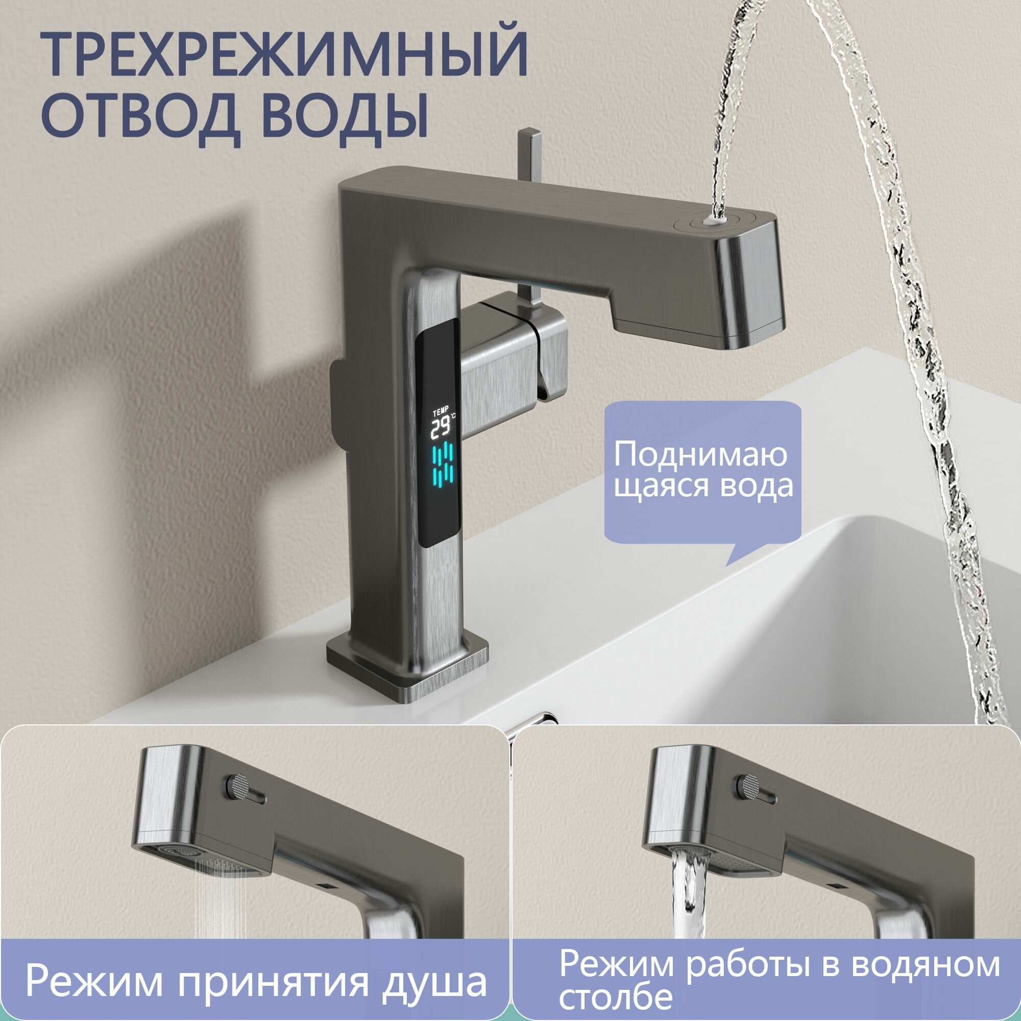 Моносмеситель