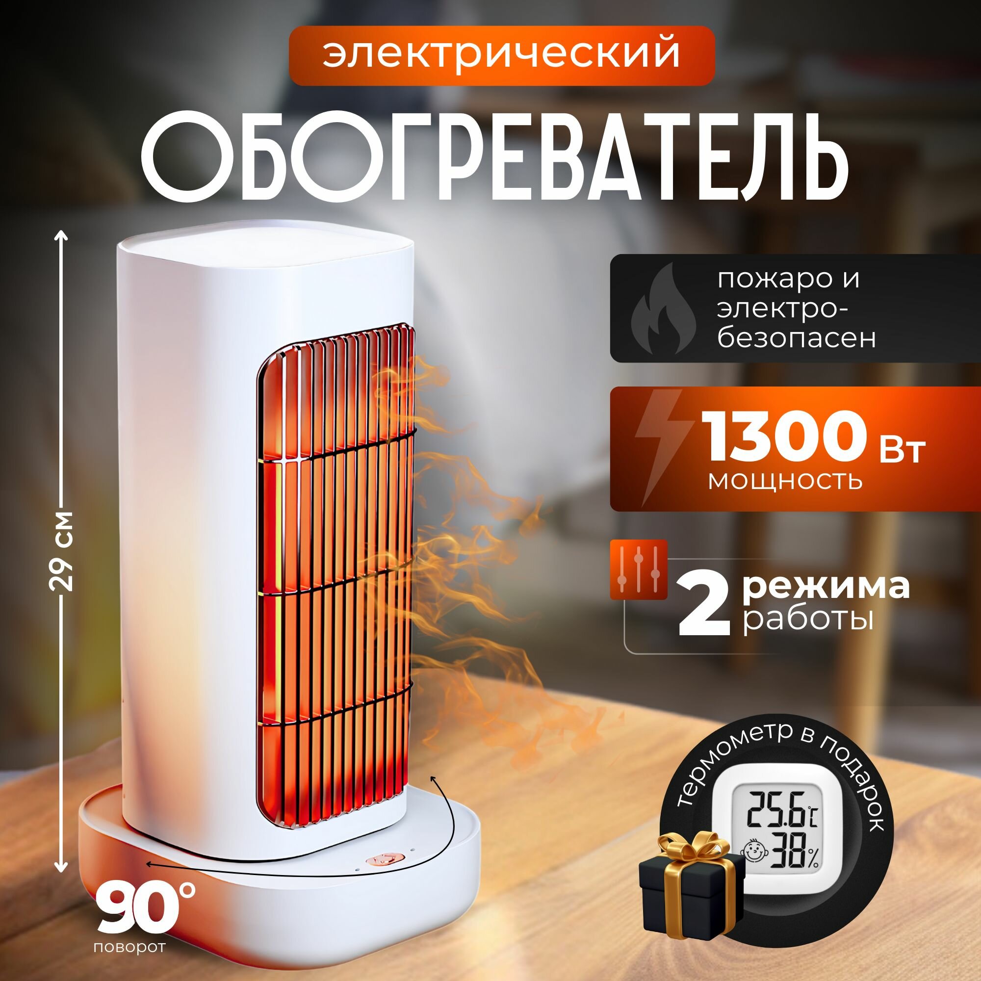 Электрический инфракрасный обогреватель напольный для дома