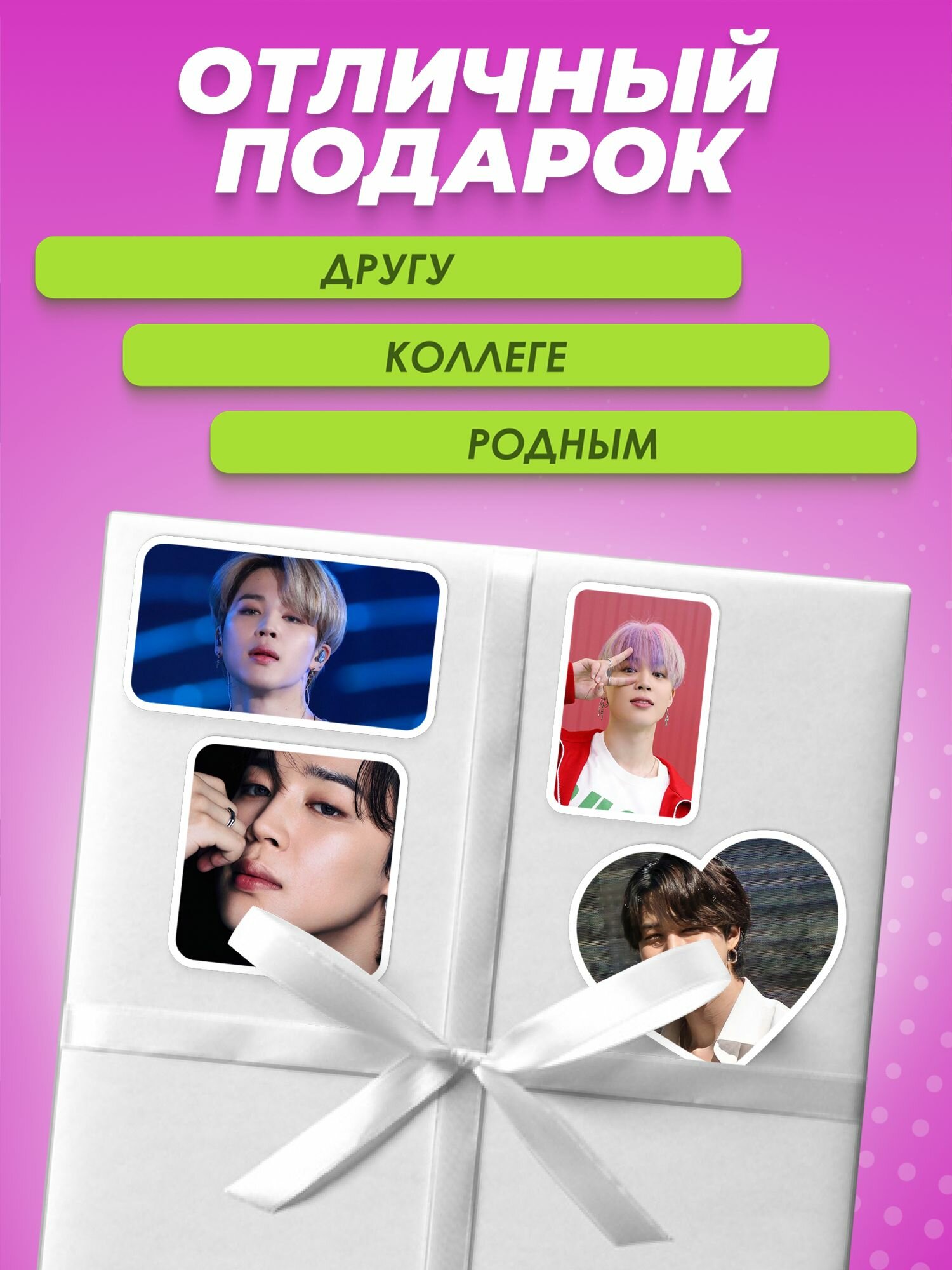 Набор стикеров bts — фото 1