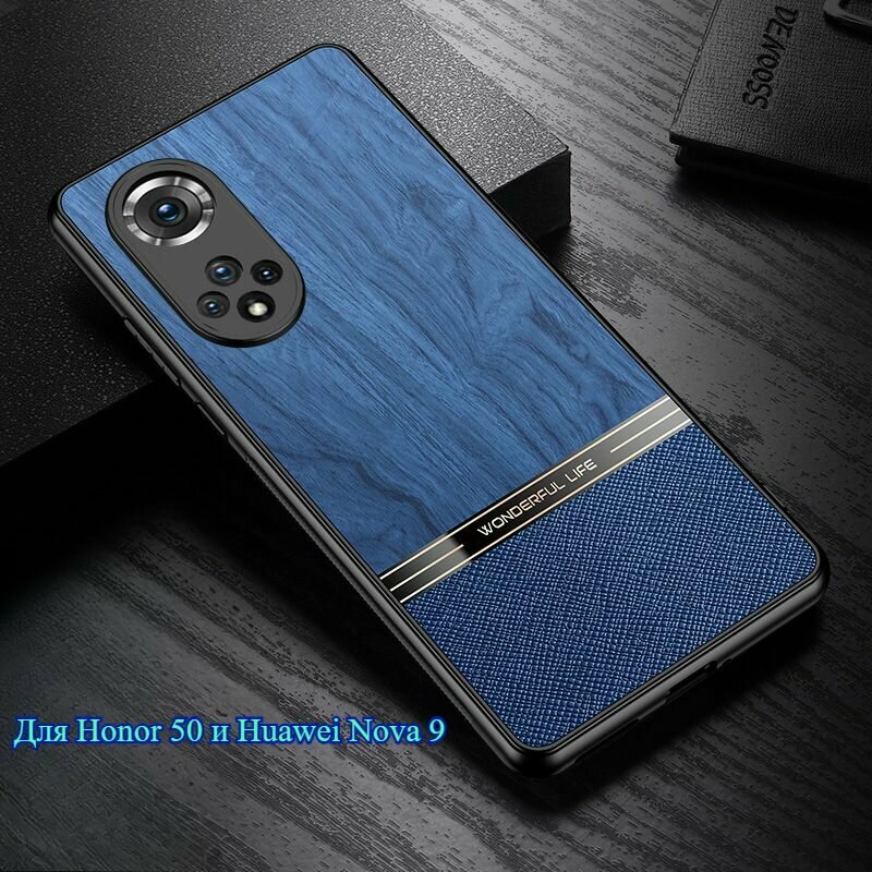 OLGE Стильно Кожа Чехол Для Honor 50 и Huawei Nova 9 (Хонор 50 и Хуавей Нова 9) Защитный чехол из кожи с текстурой дерева и защитой камеры
