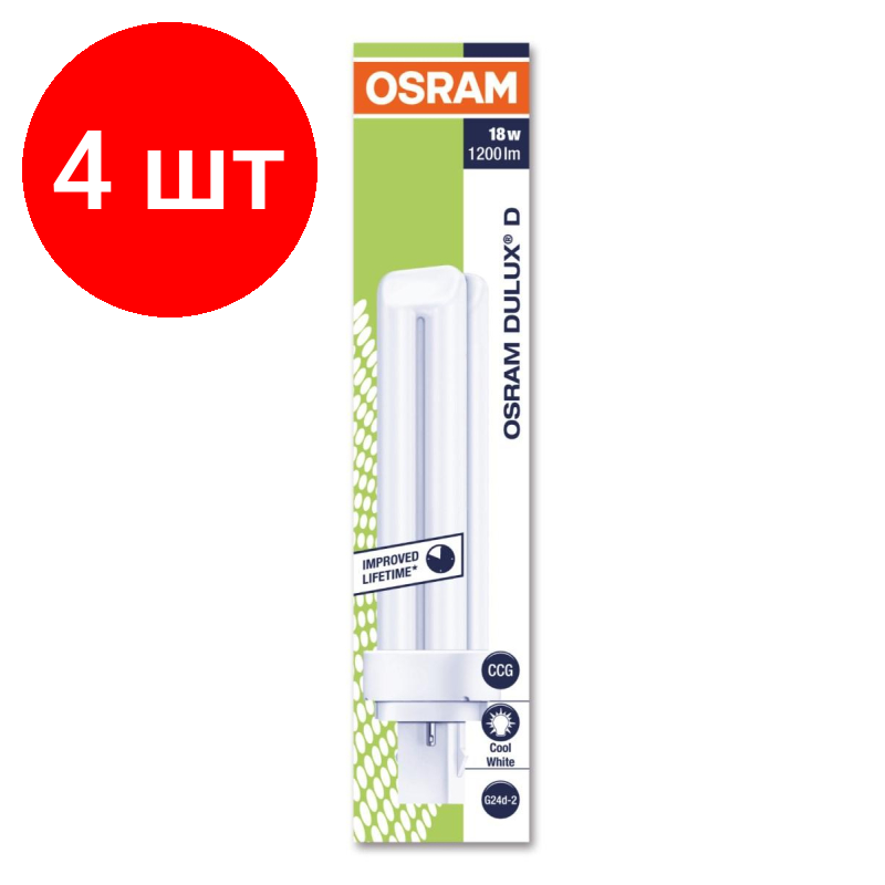 Комплект 4 штук, Лампа люминесцентная КЛЛ неинтегрированная OSRAM CFL DULUX D 18W/840 G24D-2