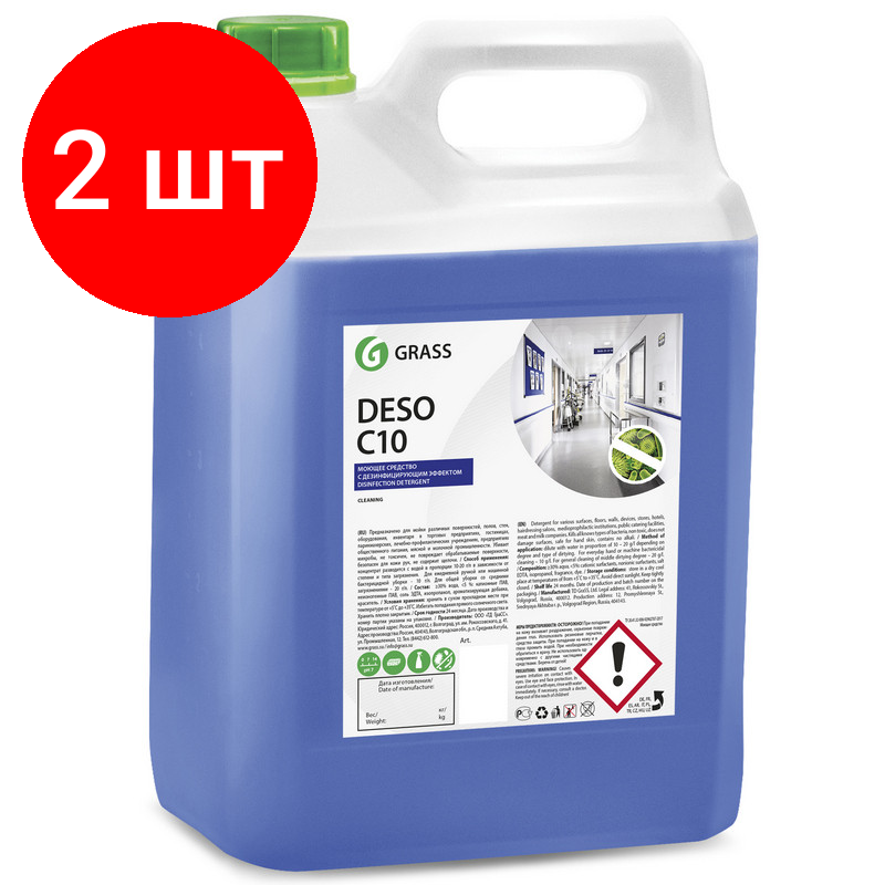 Комплект 2 штук, Профхим д/кухни универсал моющ дез-эфф, пенн Grass/Deso С10, 5л