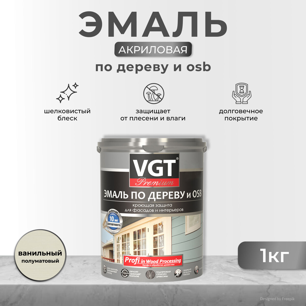 Эмаль по дереву и OSB VGT Premium, 1 кг, ванильная, 1шт, пластиковая банка