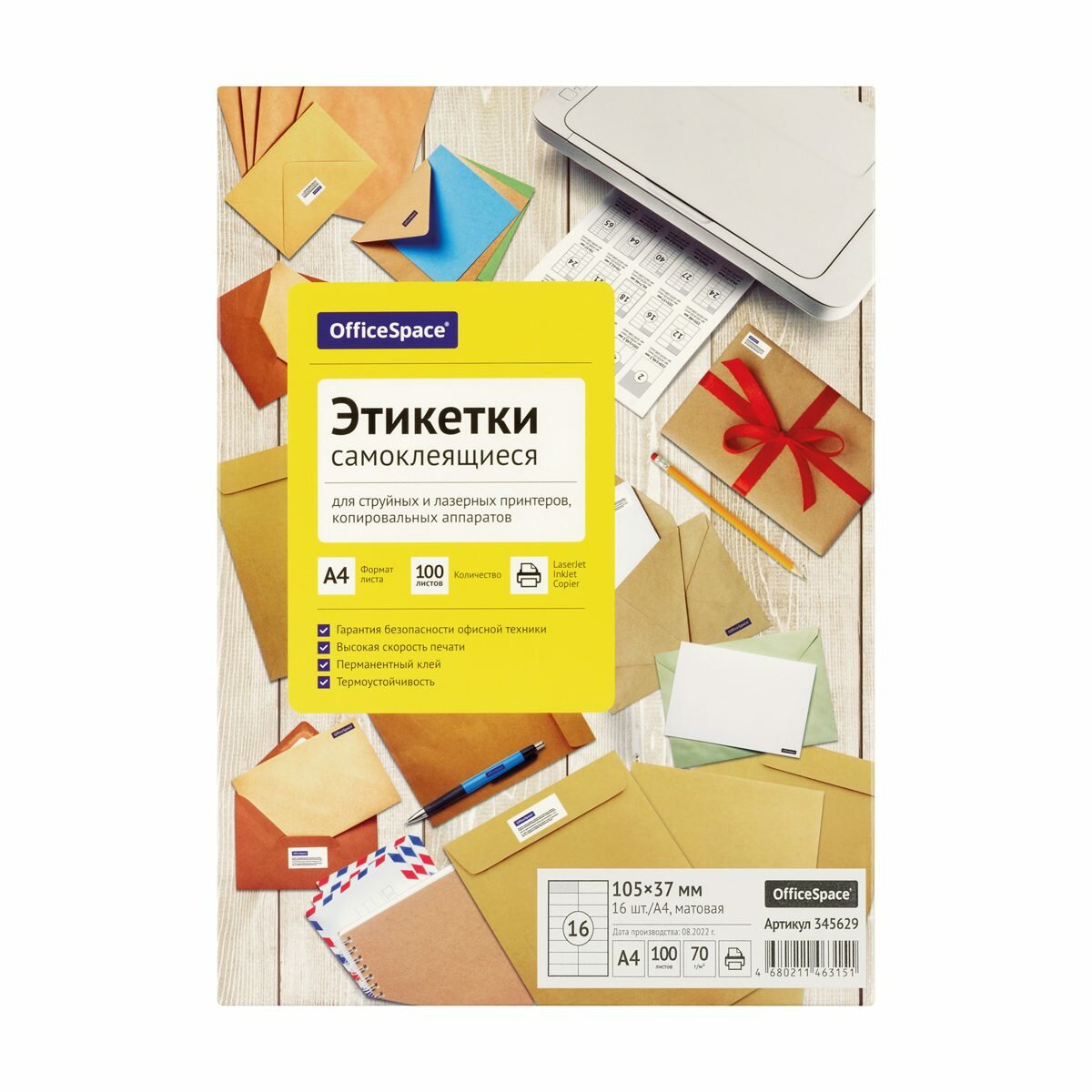 Этикетки самоклеящиеся OfficeSpace (16шт. на листе, 105x37мм, белые, 70 г/кв. м, 100 листов) (345629)