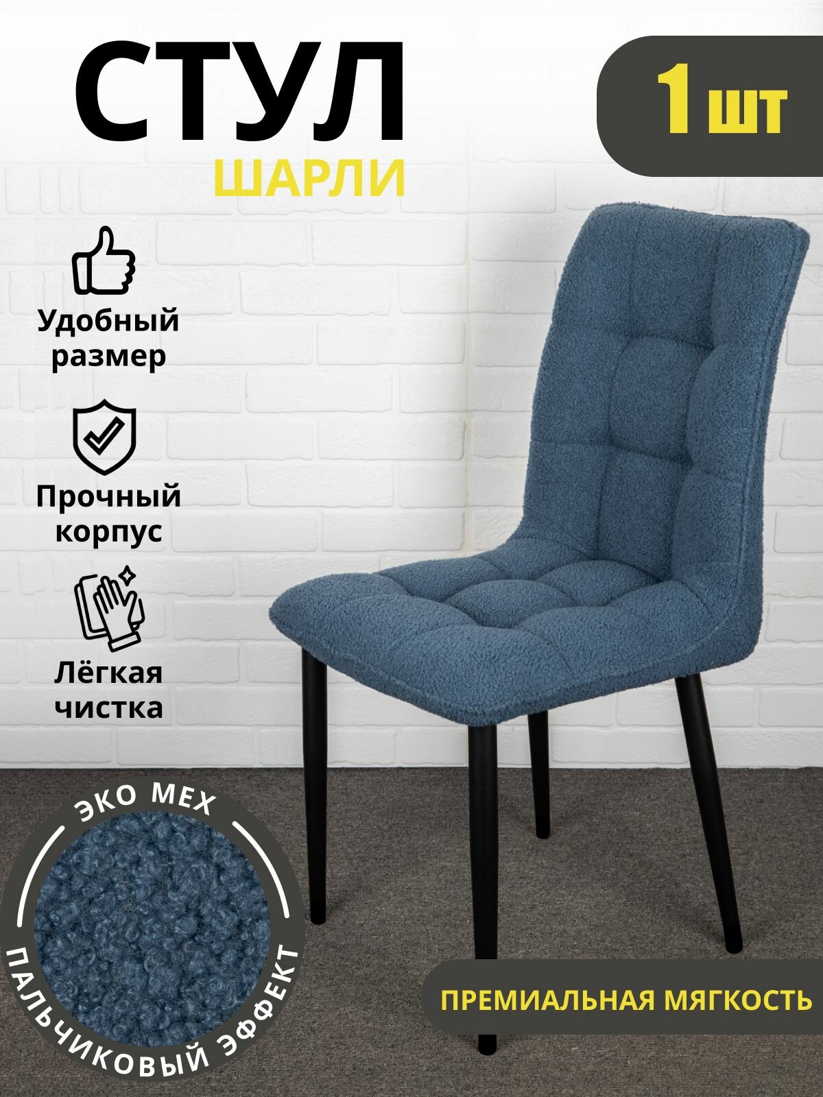 Azzurro mebel Стул для кухни