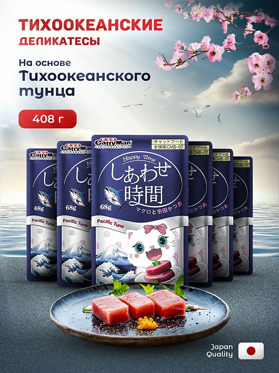 Влажный корм для кошек Japan Premium Pet анчоус и тунец 6 шт х 68г
