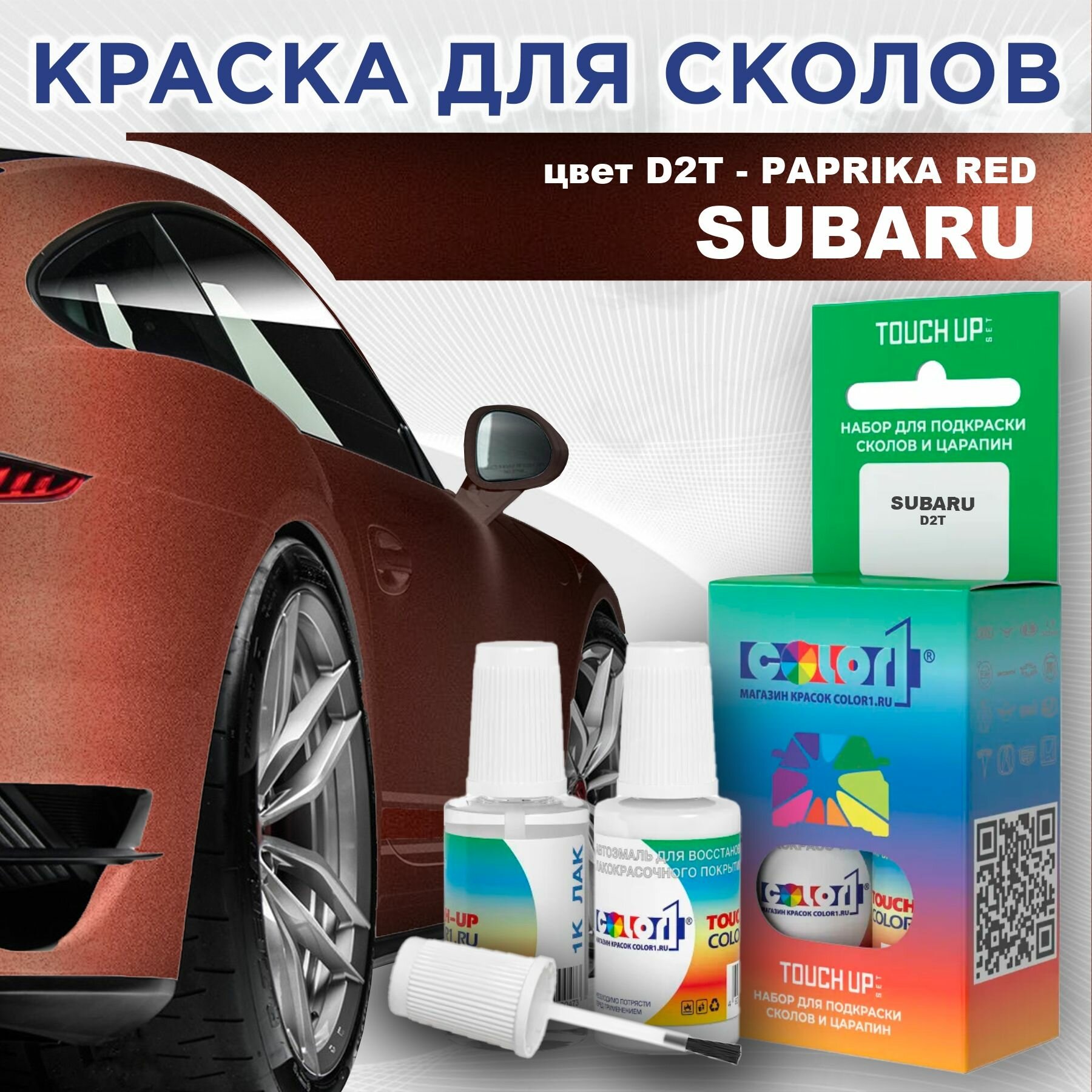 Краска для сколов во флаконе с кисточкой COLOR1 для SUBARU - PAPRIKA RED, цвет D2T