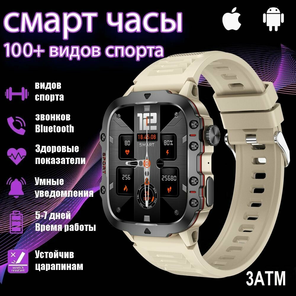 2024 Умные часы Smart watch SACOSDING фитнес браслет для спорта с датчиками для мужчин и женщин, 44mm, частота пульса, кислород крови кварц смарт часы