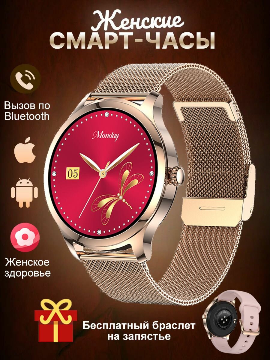 Умные часы для женщин с мониторингом здоровья, напоминанием о физиологическом цикле, смарт часы женские c c вызов по Bluetooth
