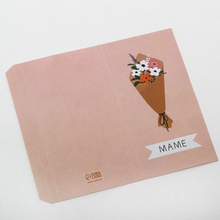 Обёртка для шоколада, кондитерская упаковка, Маме 18.2 х 15.5 см