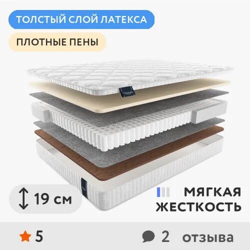 Матрас MaterLux Ankara 160x200