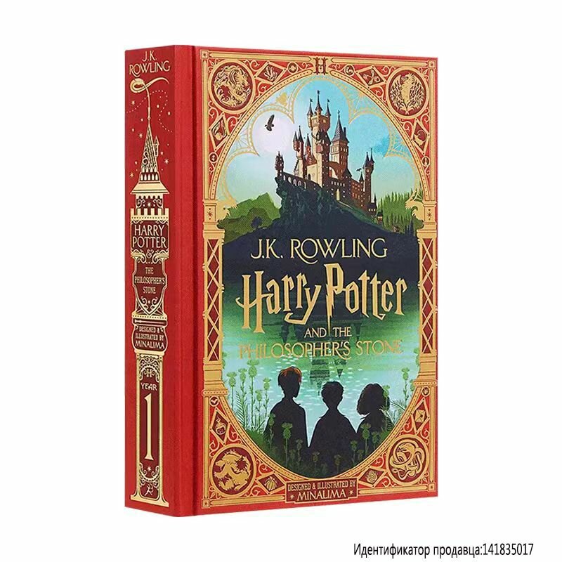 Harry Potter and the Sorcerer's Stone: MinaLima Ed HB /Иллюстрированное издание/Rowling J. K
