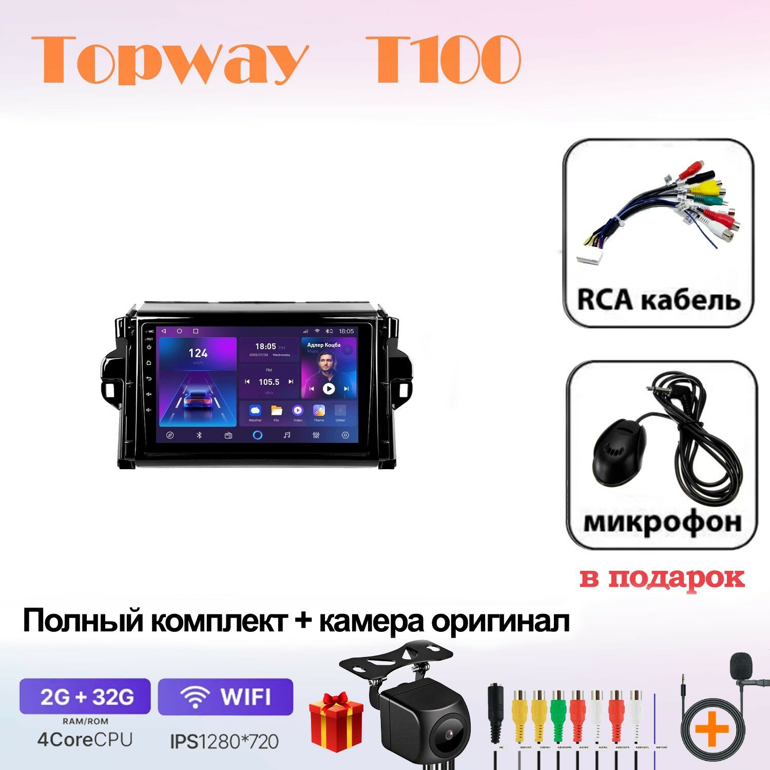 Андроид Магнитола T100 Toyota Тойота Fortuner 2